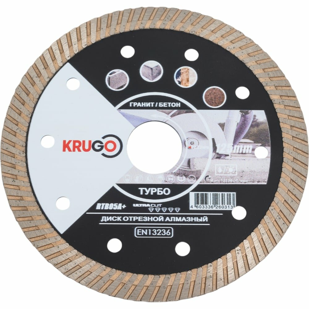 Диск алмазный турбо 125x2.2x22.23x10 мм KRUGO RTB05A+