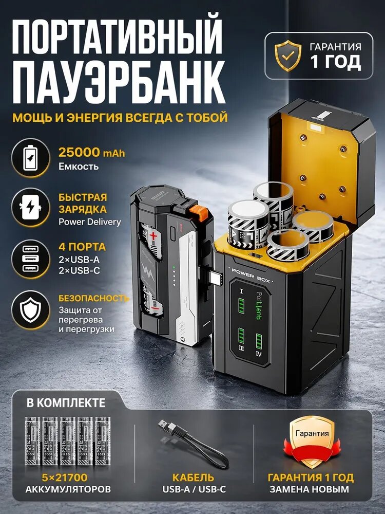 Кейс для аккумуляторов 21700 пауэрбанк, многопортовая портативная зарядка PD, защитный корпус