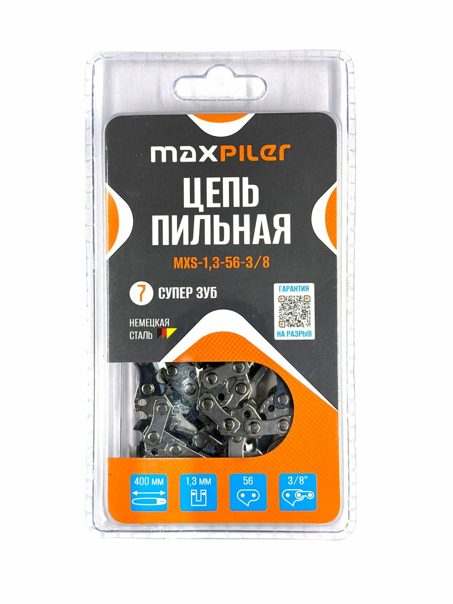 Цепь пильная MAXPILER MXS-1,3-56-3/8 (Partner.Poulan.Champion 137.142.240 16") в блистере