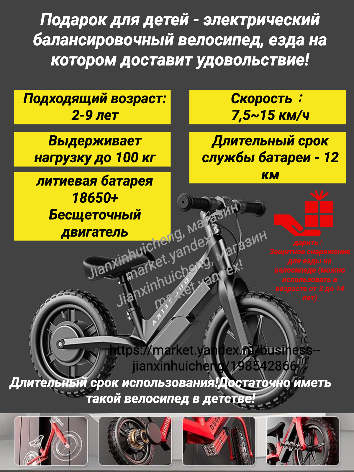 Электровелосипед детский Самурай, рама из карбона, чёрный, 100 кг, премиум, двухколёсный