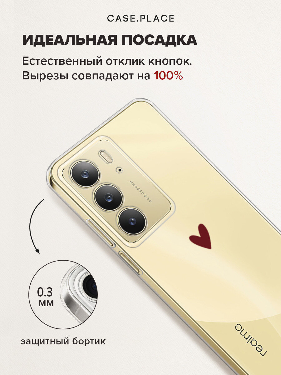 Чехол на Realme C75 4G / Реалми C75 4G с принтом "Маленькое красное сердечко - 14 февраля", прозрачный — фото 1