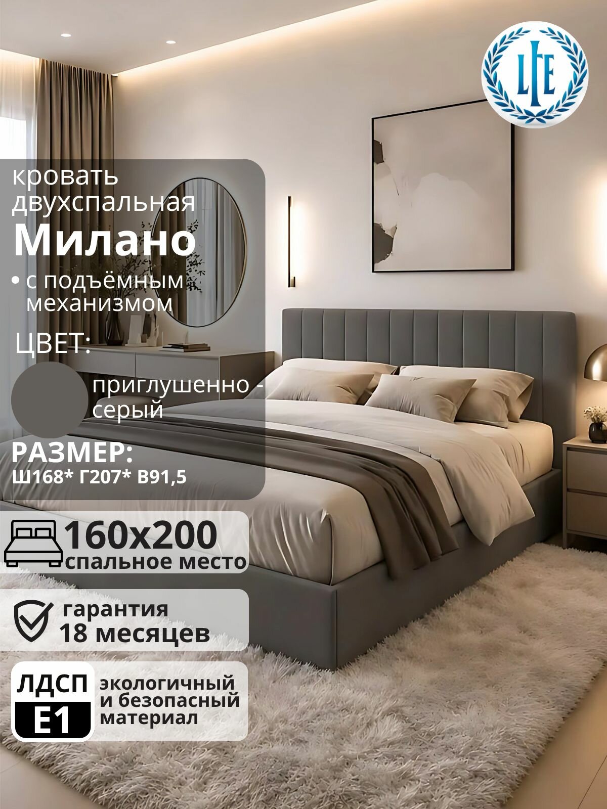 Кровать двуспальная Милано, с подъемным механизмом приглушенно-серая, 160х200 см