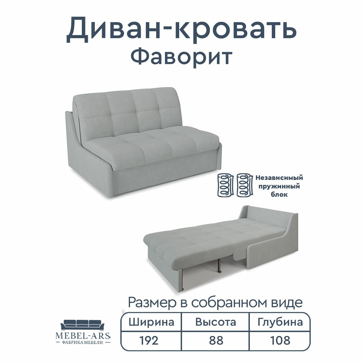 Диван кровать Фаворит НПБ на 180 серый