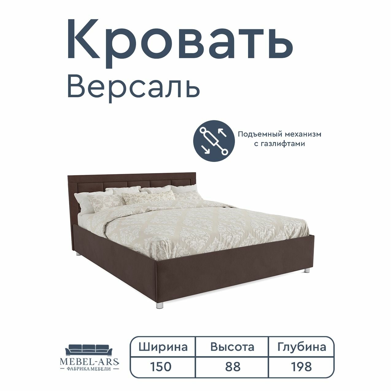 Кровать полутораспальная Версаль (велюр молочный шоколад НВ-178/13) 140 см
