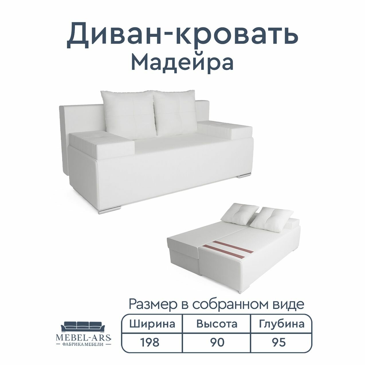 Диван кровать Мадейра еврокнижка
