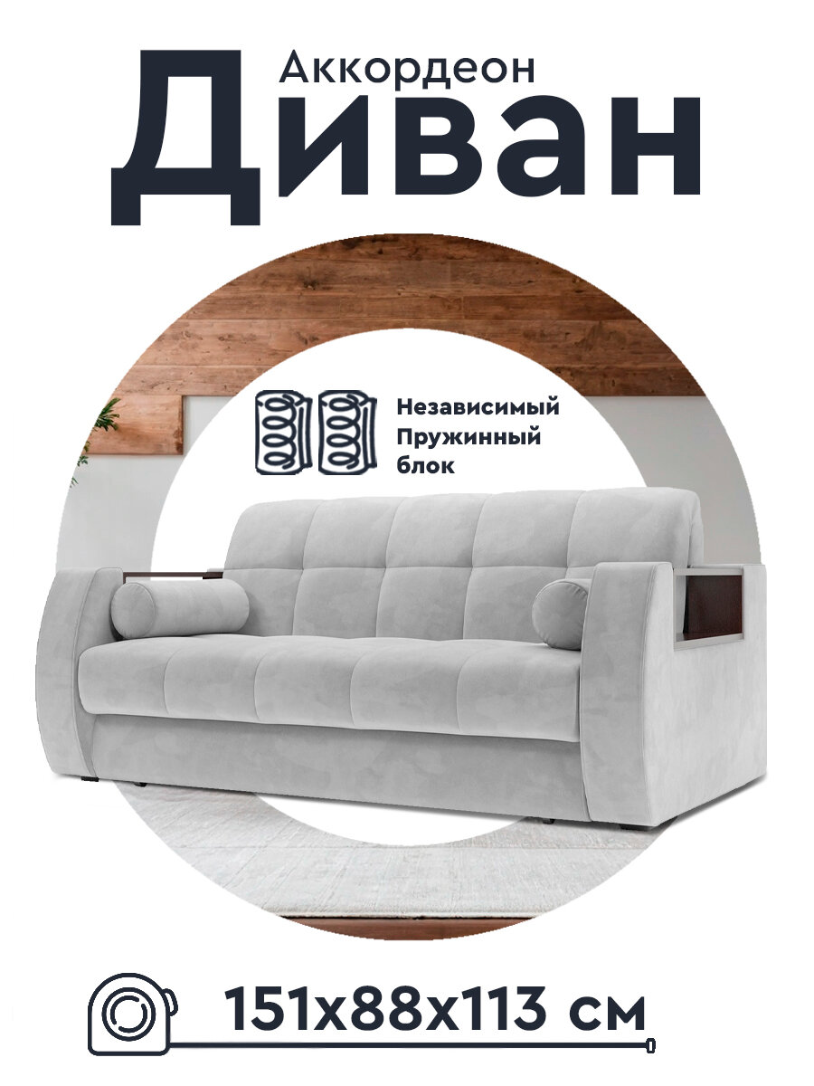 Диван раскладной "Барон №3 НПБ 120*200 см (Vivaldi - светло-серый)"