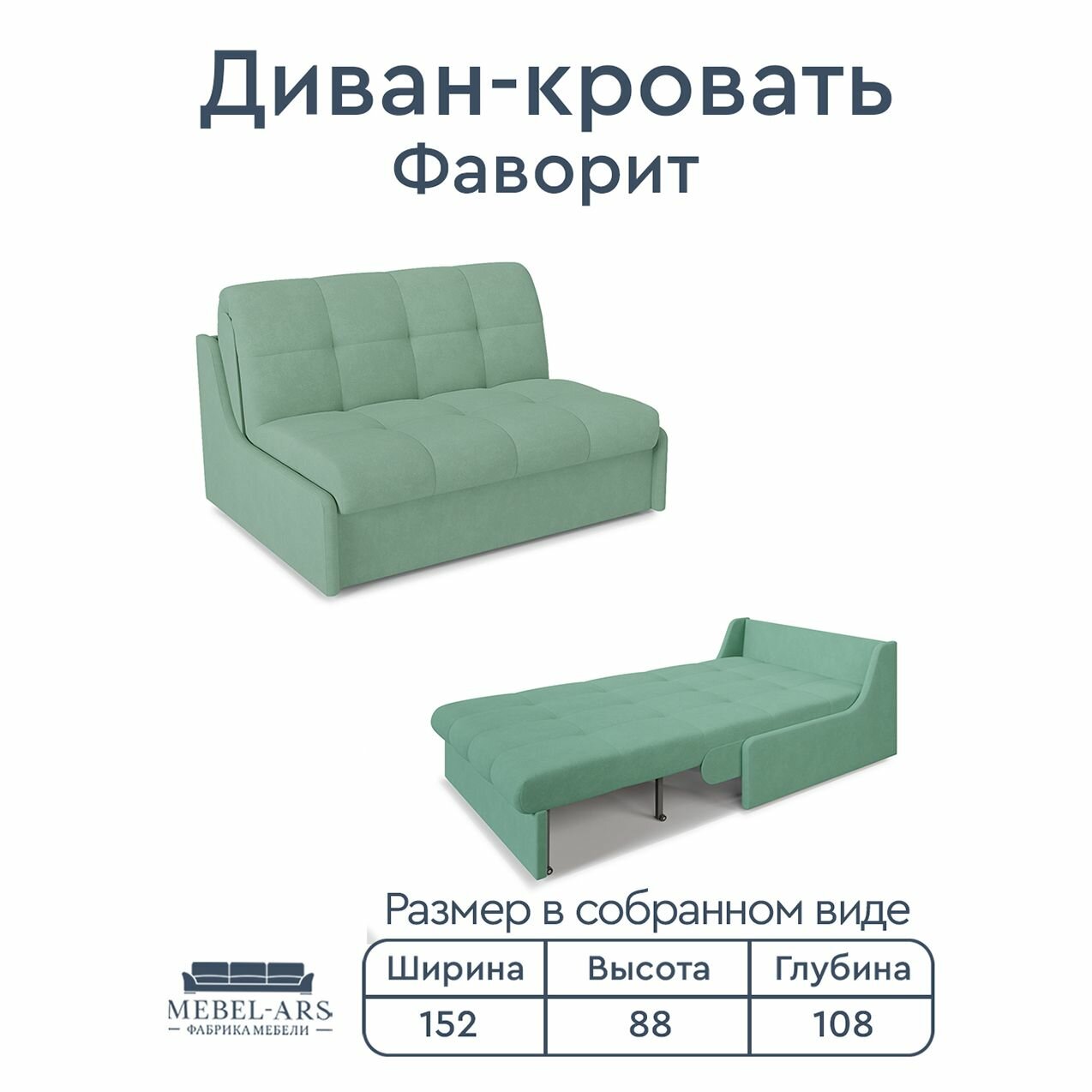 Диван кровать Фаворит ППУ на 140 зеленый