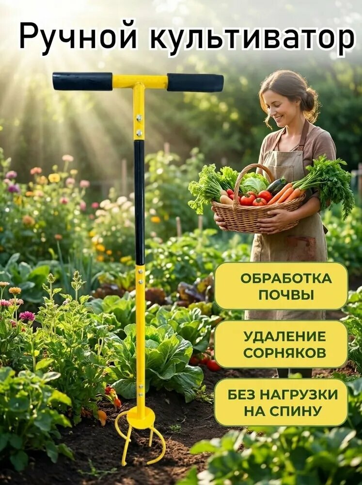 Ручной культиватор корнеудалитель Торнадика с грипсами