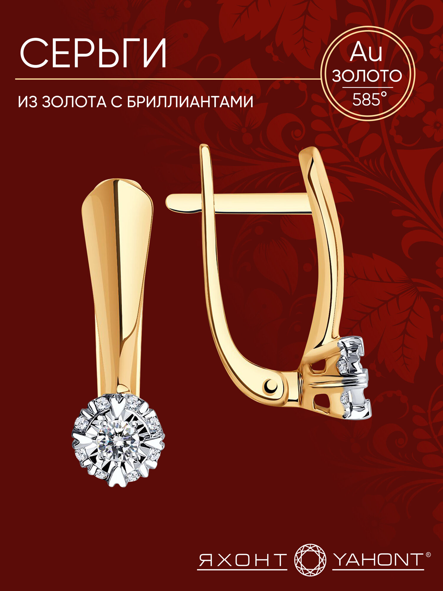 Серьги, красное золото, 585 проба, родирование, бриллиант