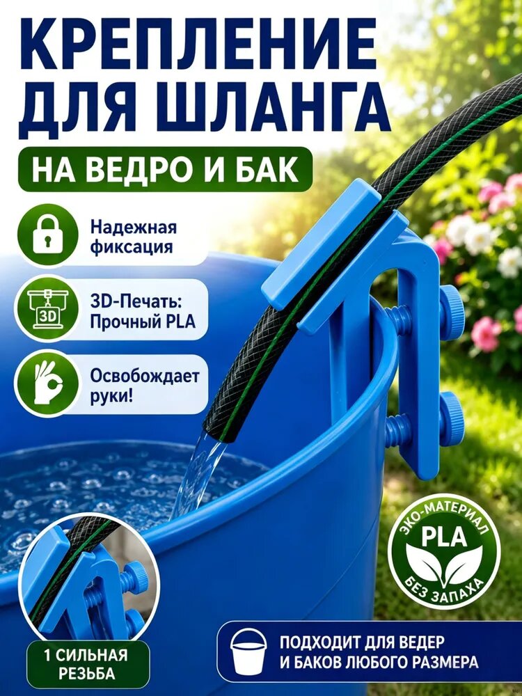 Держатель садового инструмента,1шт