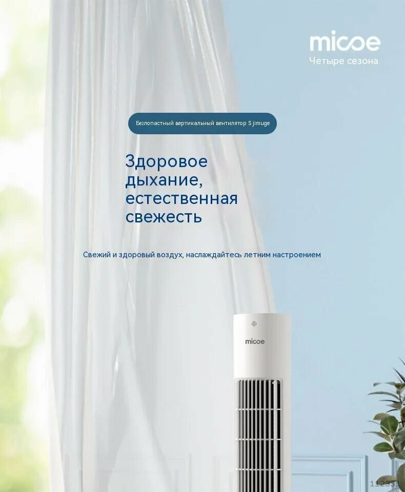 Напольный вентилятор вентилятор Напольный вентилятор Mijia DC Inverter Tower Fan 2, белый (BPTS02DM), белый, белый