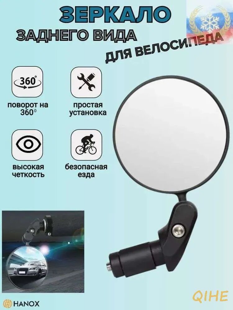 1562737416Зеркало велосипедное заднего вида, складное