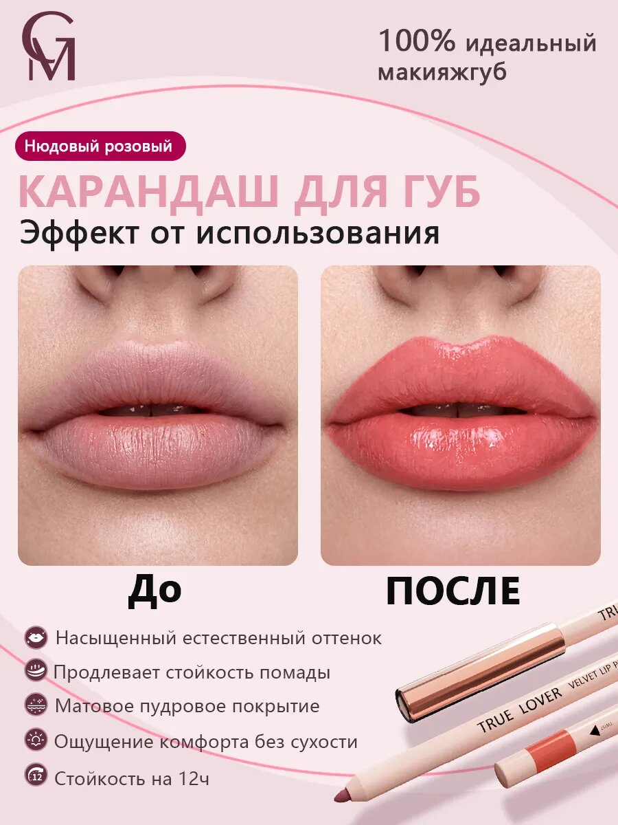 Автоматический карандаш для губ, тон 01 персиковый, матовый стойкий — фото 1