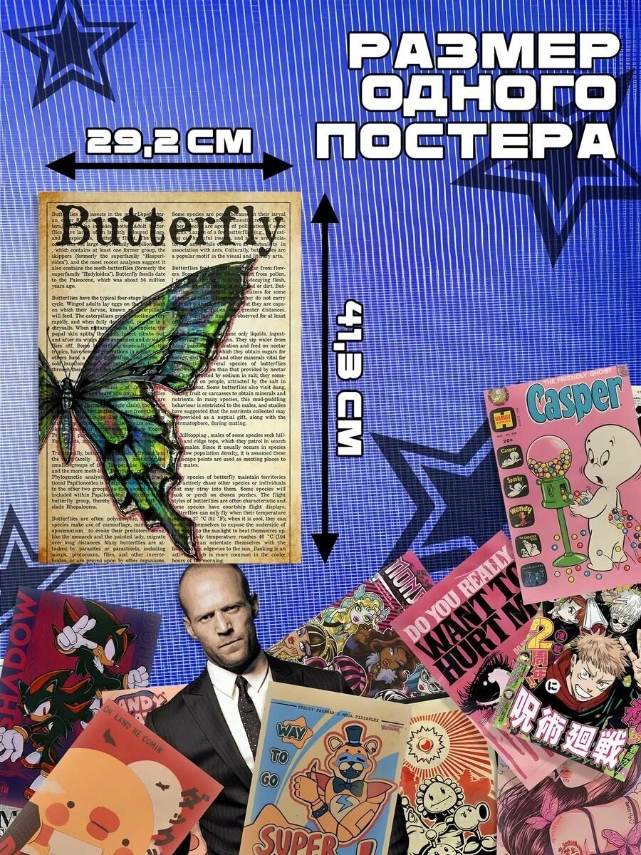 Постеры А3 Goblincore — фото 1