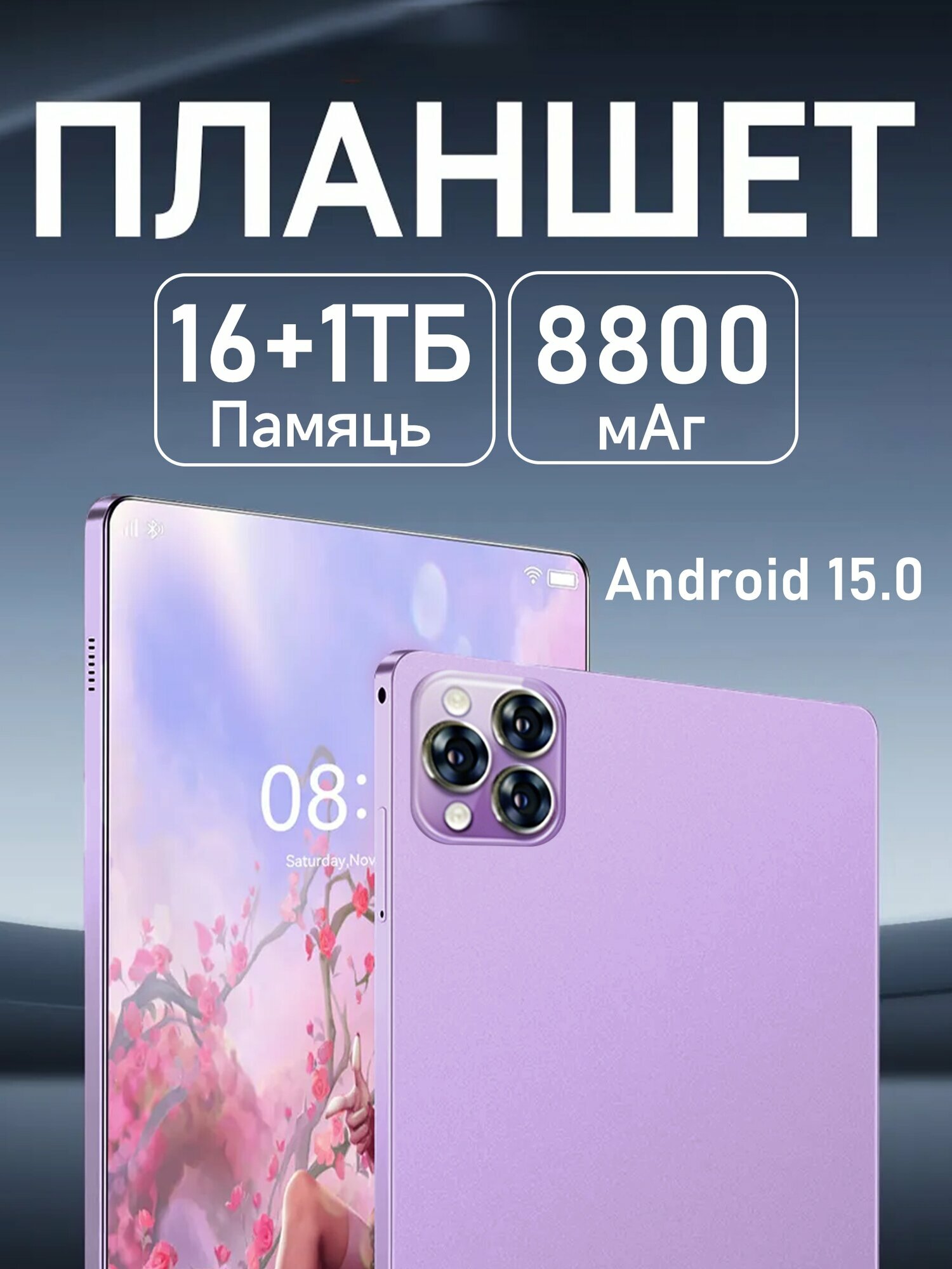 Игровой планшет Galaxy Pro12 LTE с клавиатурой и мышью, 11,6-дюймовым экраном и аккумулятором 8800 мАч.