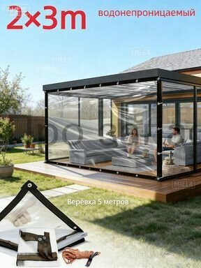 Прочный тент для беседки 2 *3 м, с металлическими креплениями