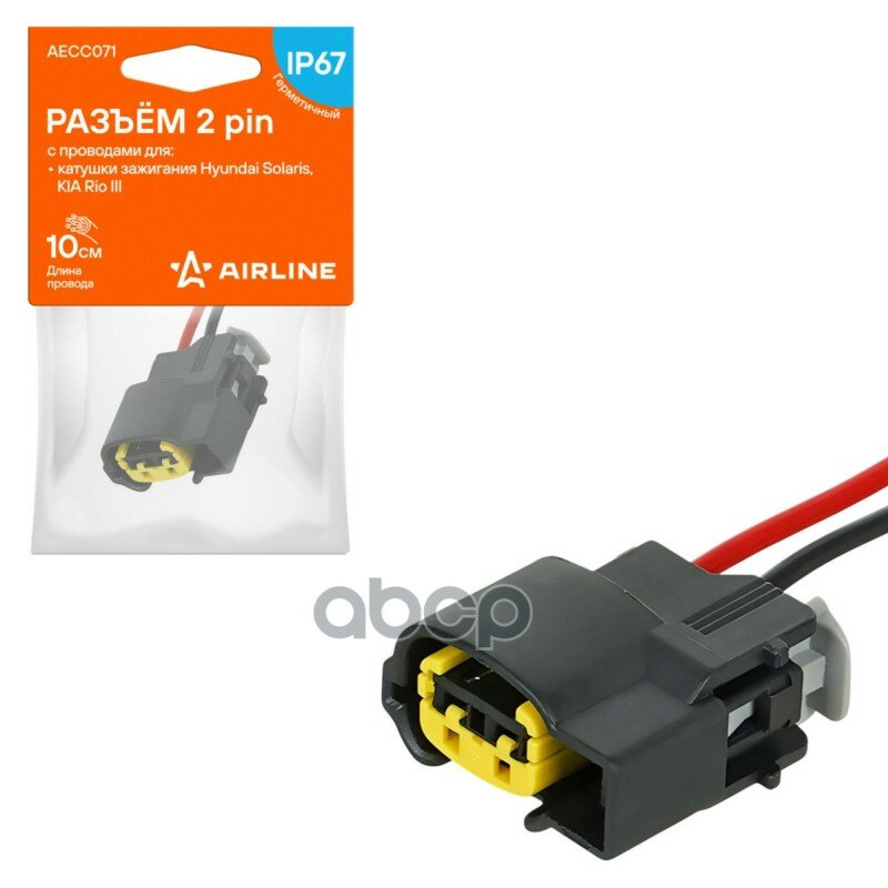 Разъём 2 pin с проводами для катушки зажигания KIA, Hyundai (AECC071) AIRLINE арт. AECC071