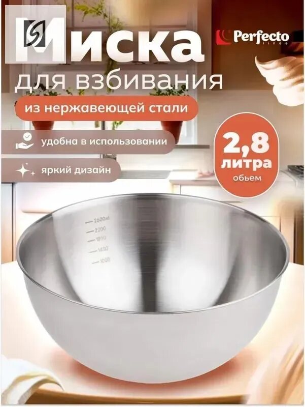 Миска 2800 мл серый, серый металлик, 1 шт