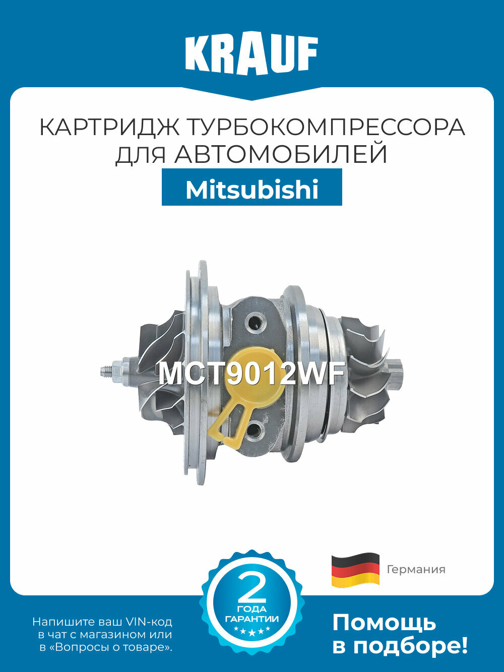 Картридж турбины (турбокомпрессора) MCT9012WF для Mitsubishi Pajero II