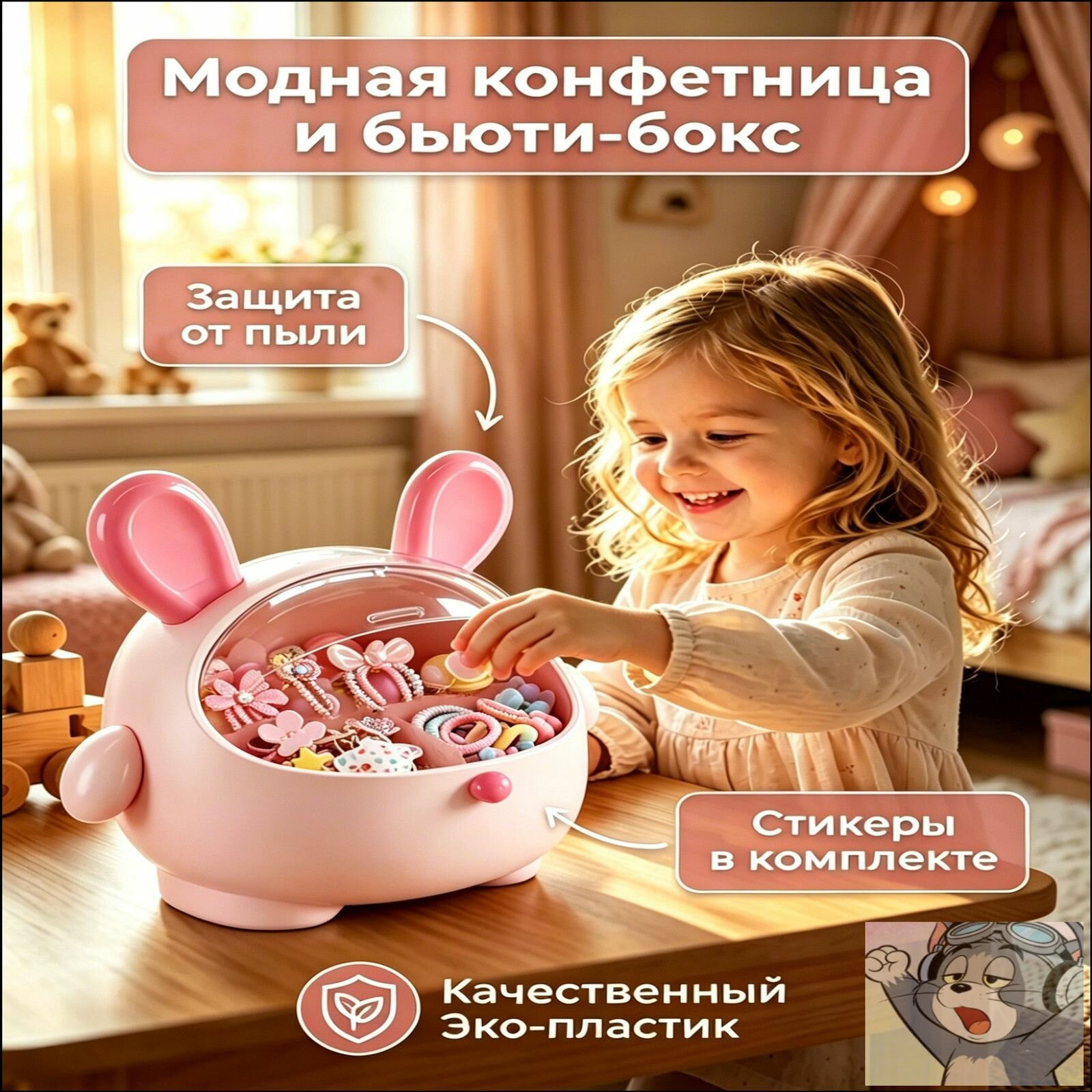 Шкатулка-сундук Универсальная "розовый", 1 шт