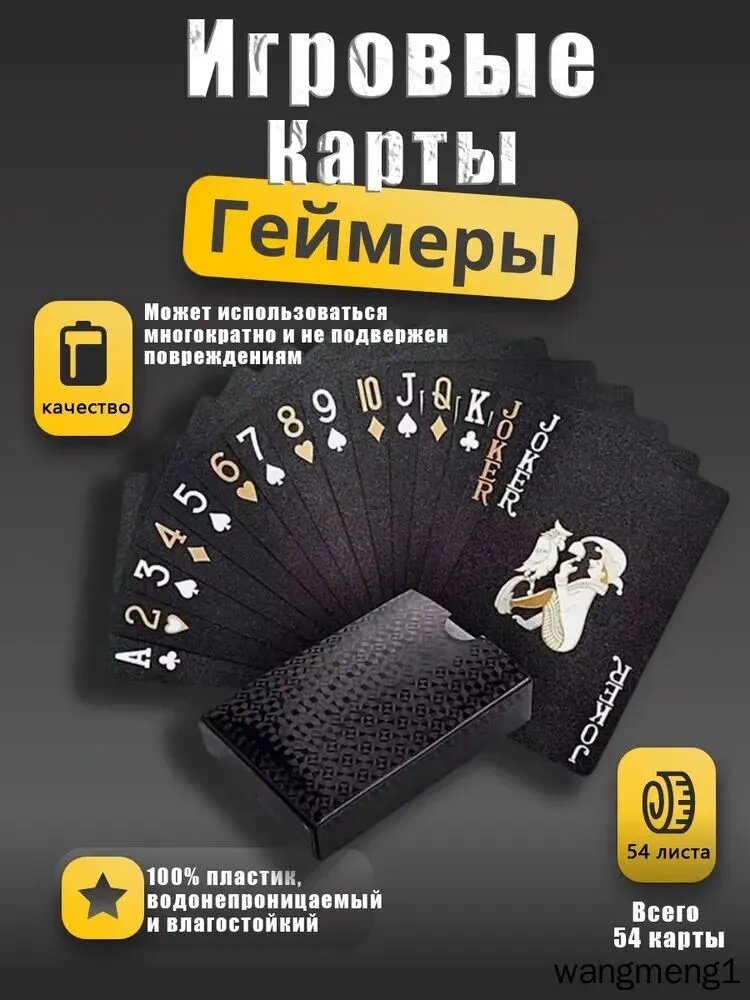 Водонепроницаемые черные игральные карты с золотыми пиками, прочные пластиковые игральные карты в защитной коробке, идеально подходят для вечеринок