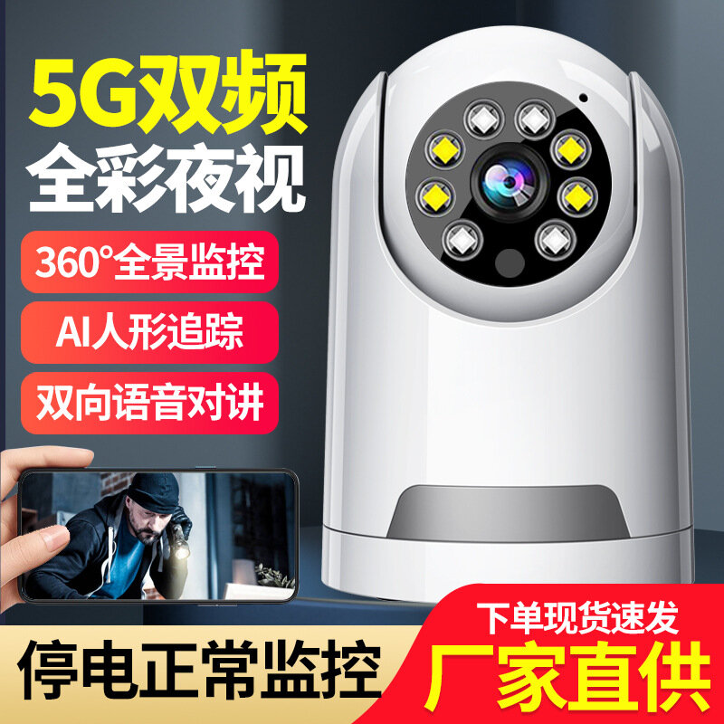 5G Dual-Band WiFi Внутренняя камера безопасности с ночным видением, 360° панорама, без карты памяти