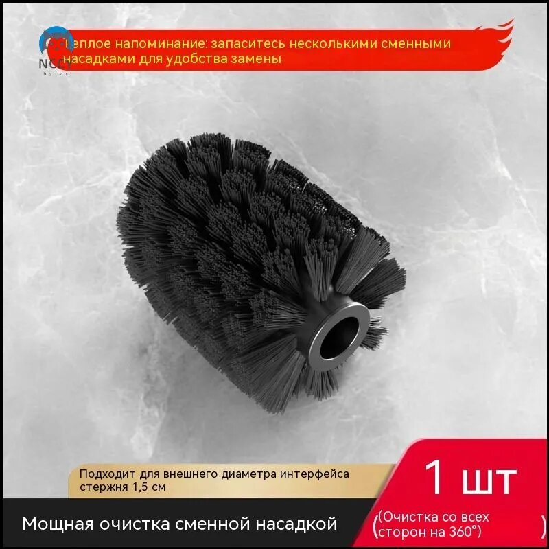 Насадка на ершик для унитаза, 1 шт