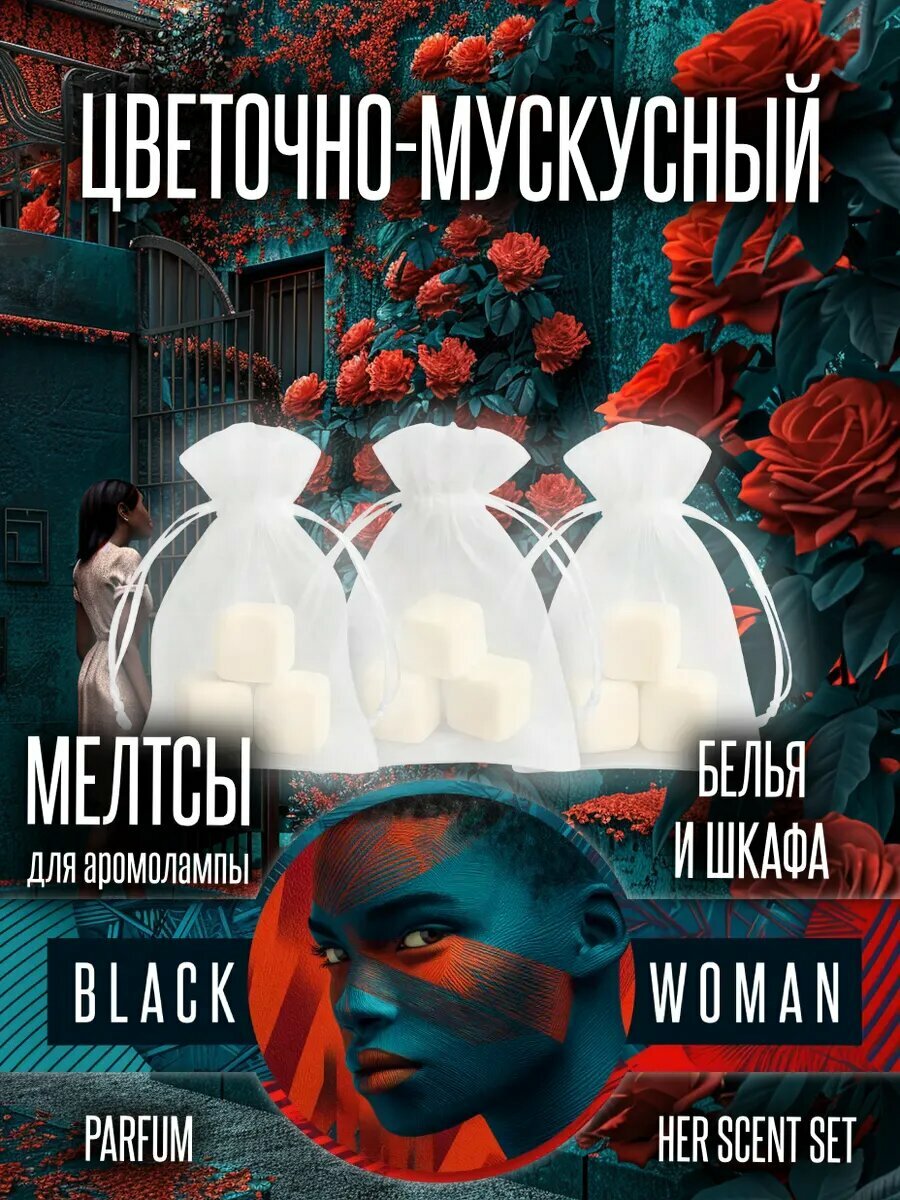 Свечи для аромалампы роскошный мускус