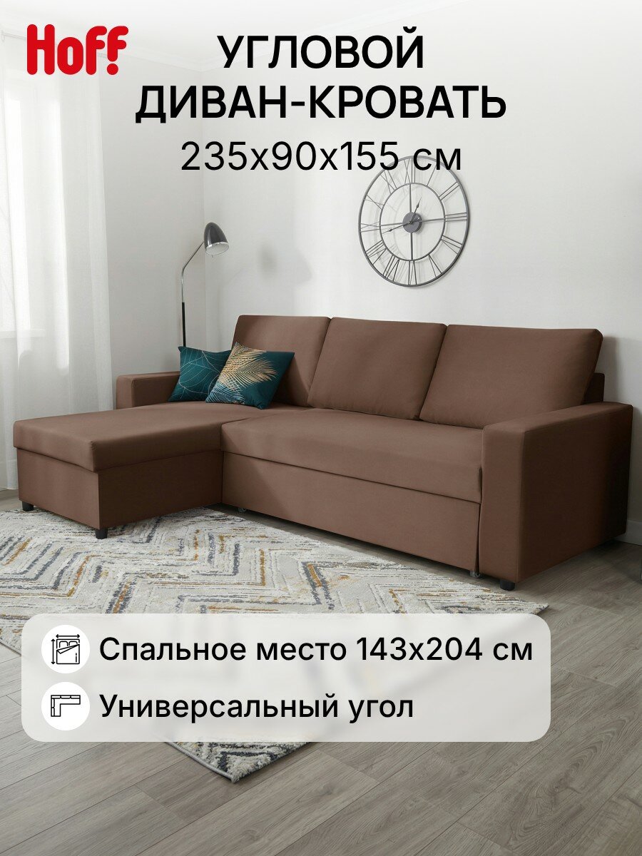 Угловой диван-кровать Hoff Торонто, универсальный угол, 235х90х155 см, дельфин, велюр, цвет шоколадный