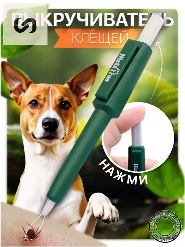 Эксклюзивный выкручиватель для клещей