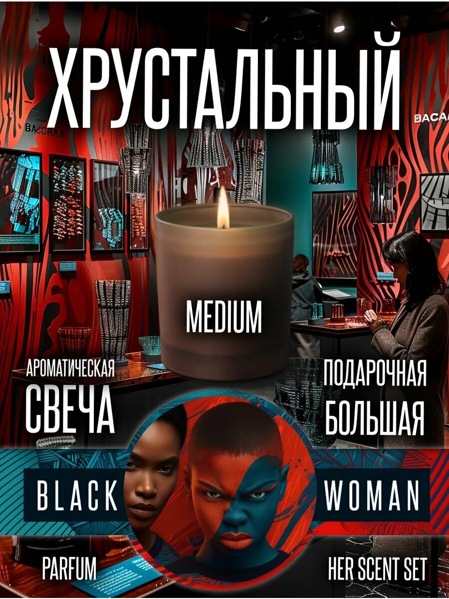 Подарок свечи ароматические аромат хрустальный