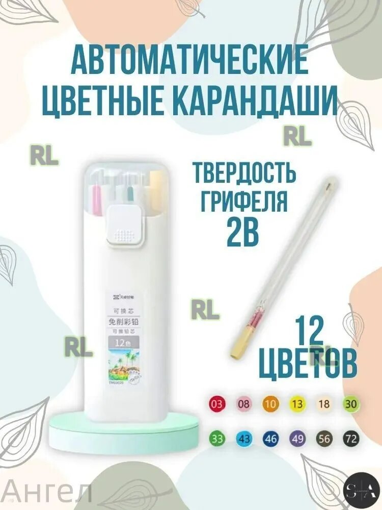 Набор карандашей, 12 шт.