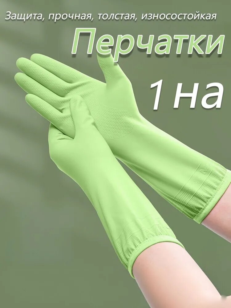 Перчатки хозяйственные, размер M, 1 пара