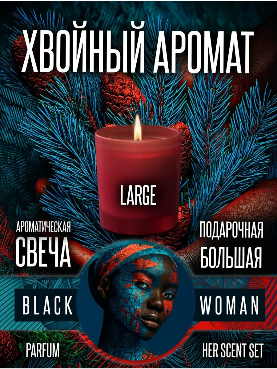Свечи ароматические высокие хвойный аромат для дома