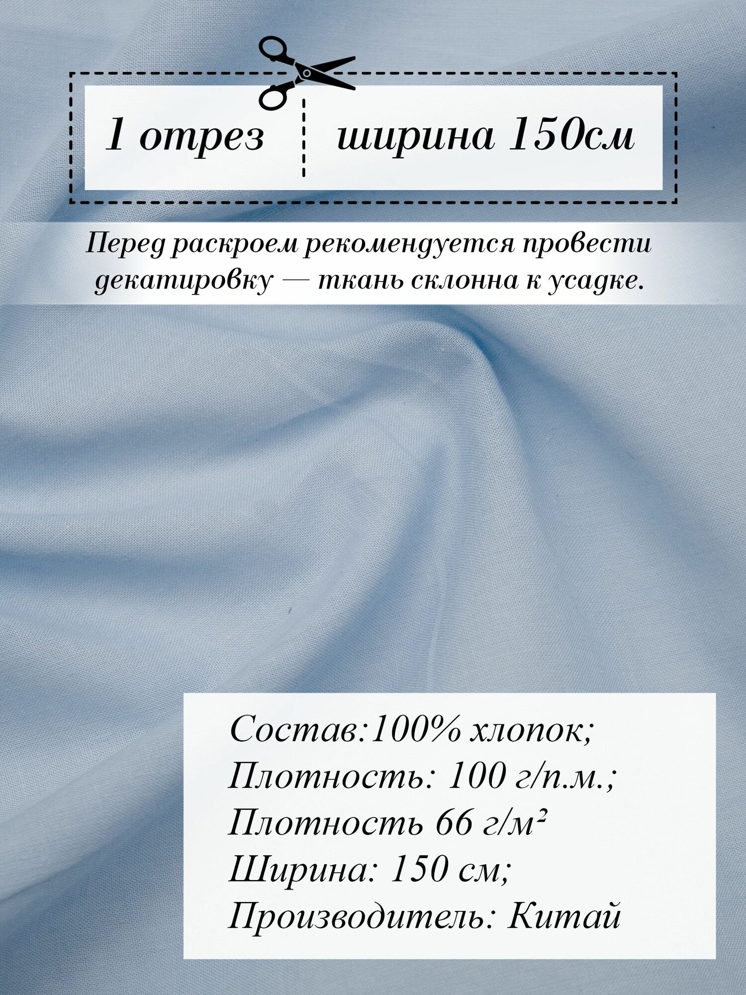 Хлопок Батист — фото 1