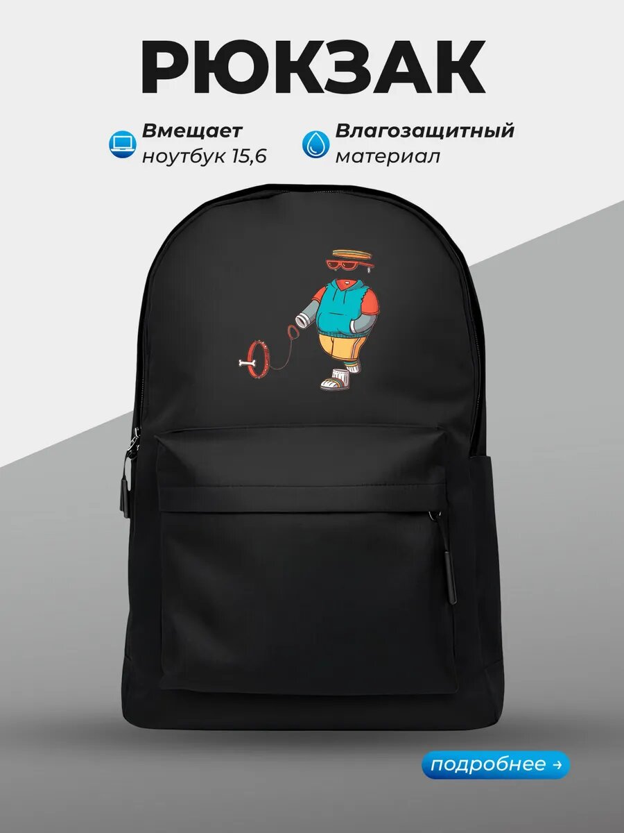 Рюкзак с принтом