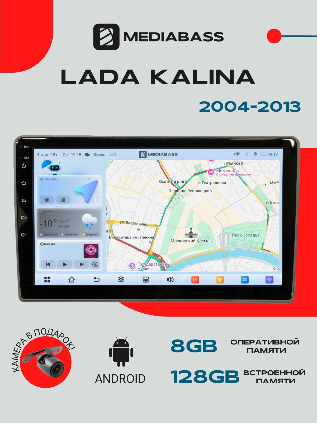 Магнитола Lada Kalina 2004-2013, 8/128ГБ, DSP, 4G модем, голосовое управление /Лада Калина / + переходная рамка