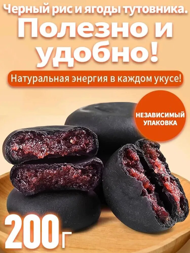 200 г, рисовое печенье, Смородиново-ежевичный рисовый батончик
