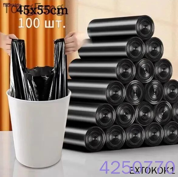 Мешки для мусора 120 л, 40мкм, 100 шт