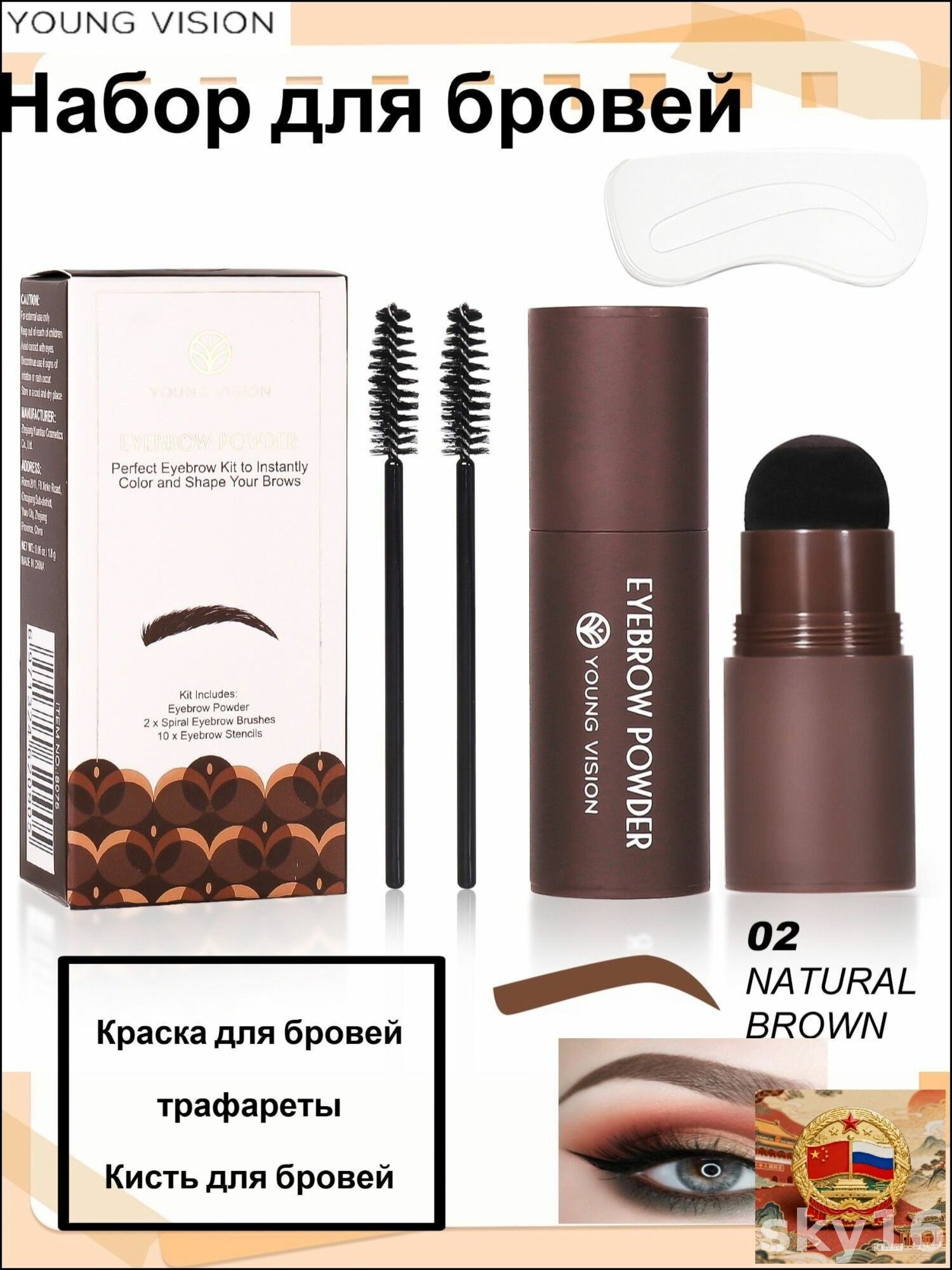 Набор для бровей — фото 1