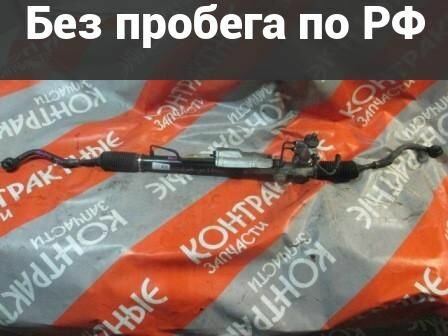 Рулевая рейка с пробегом Hyundai Sonata NF