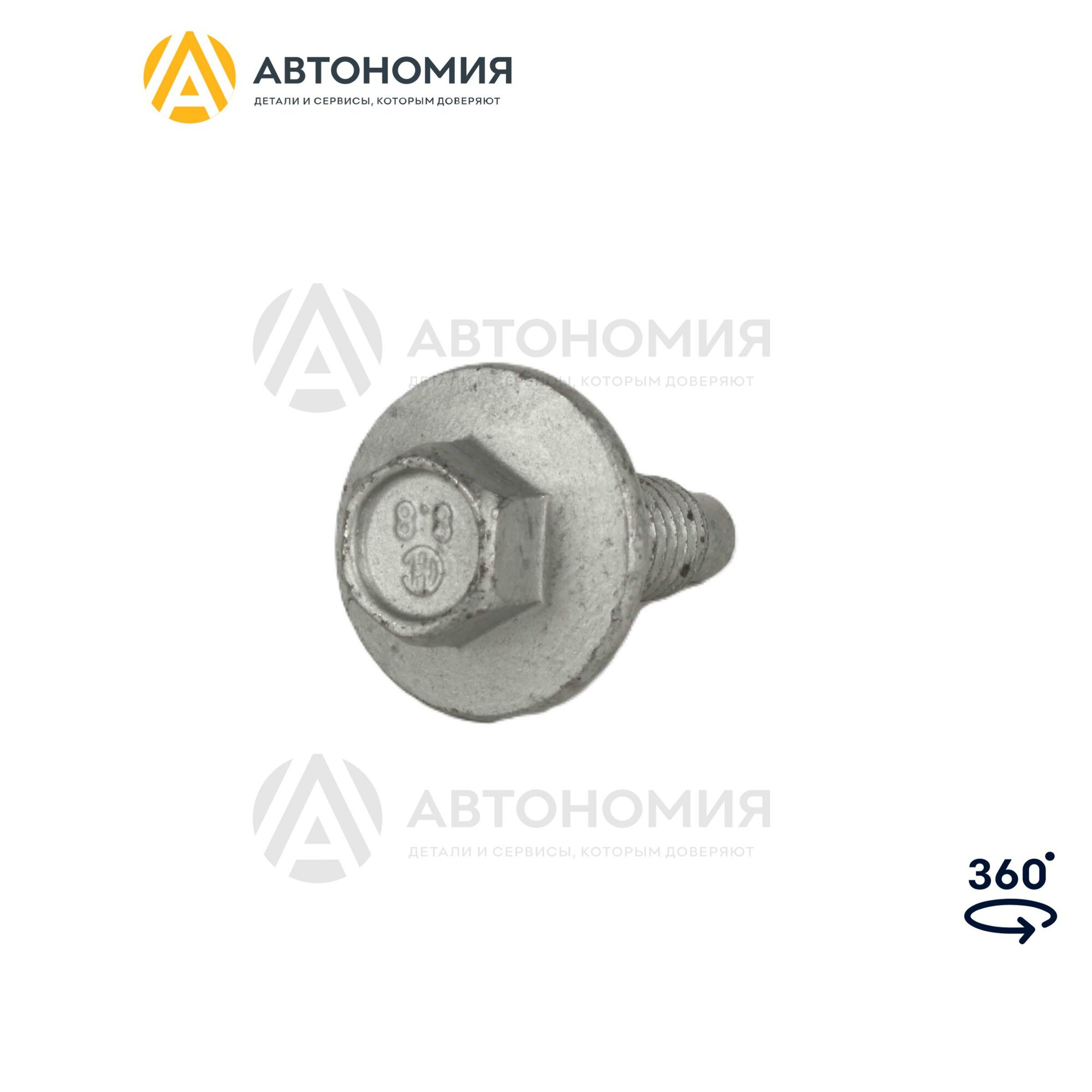 Болт M8x20 Ford W702008-S442