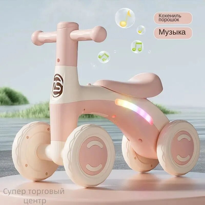 Беговел-a