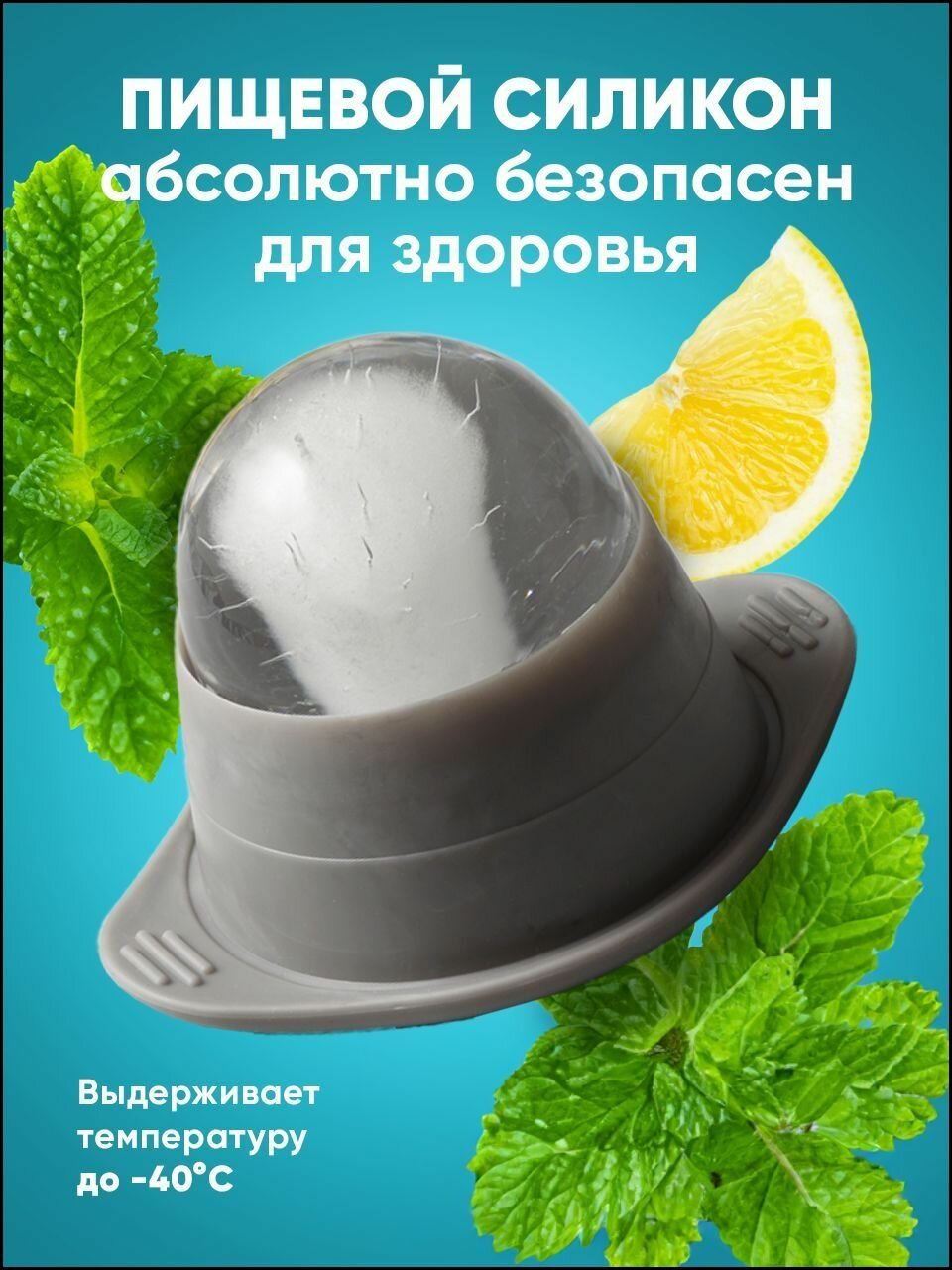 Форма для льда, 2 шт — фото 1