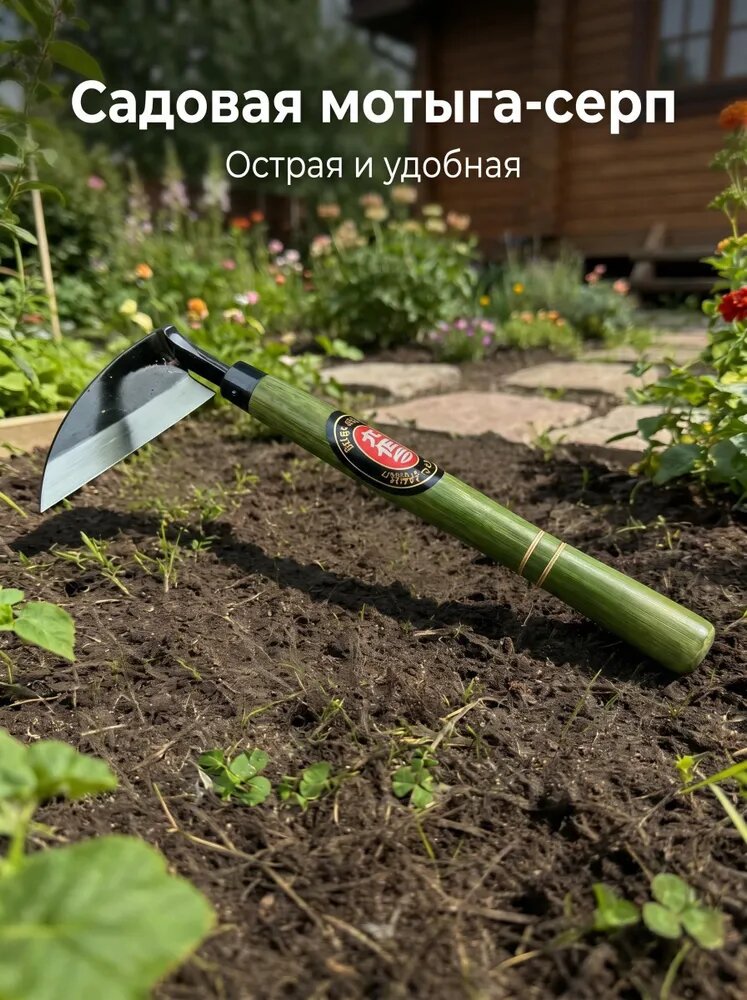 Тяпка, рукоятьСталь, 12.5 см