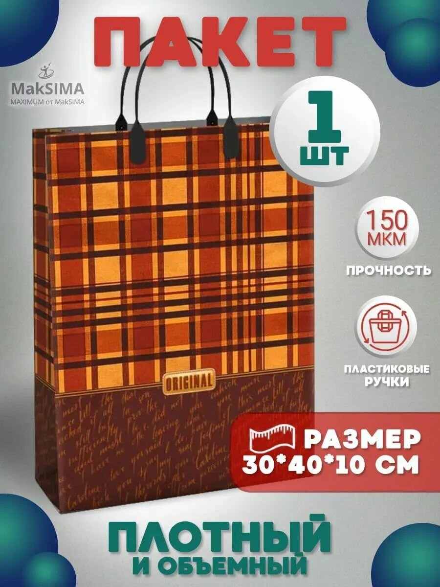 Пакет из мягкого пластика