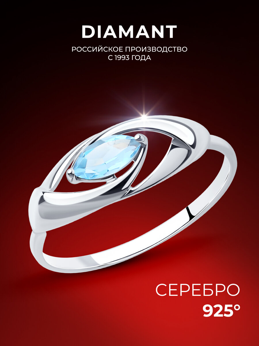 Кольцо, серебро, 925 проба, родирование, топаз