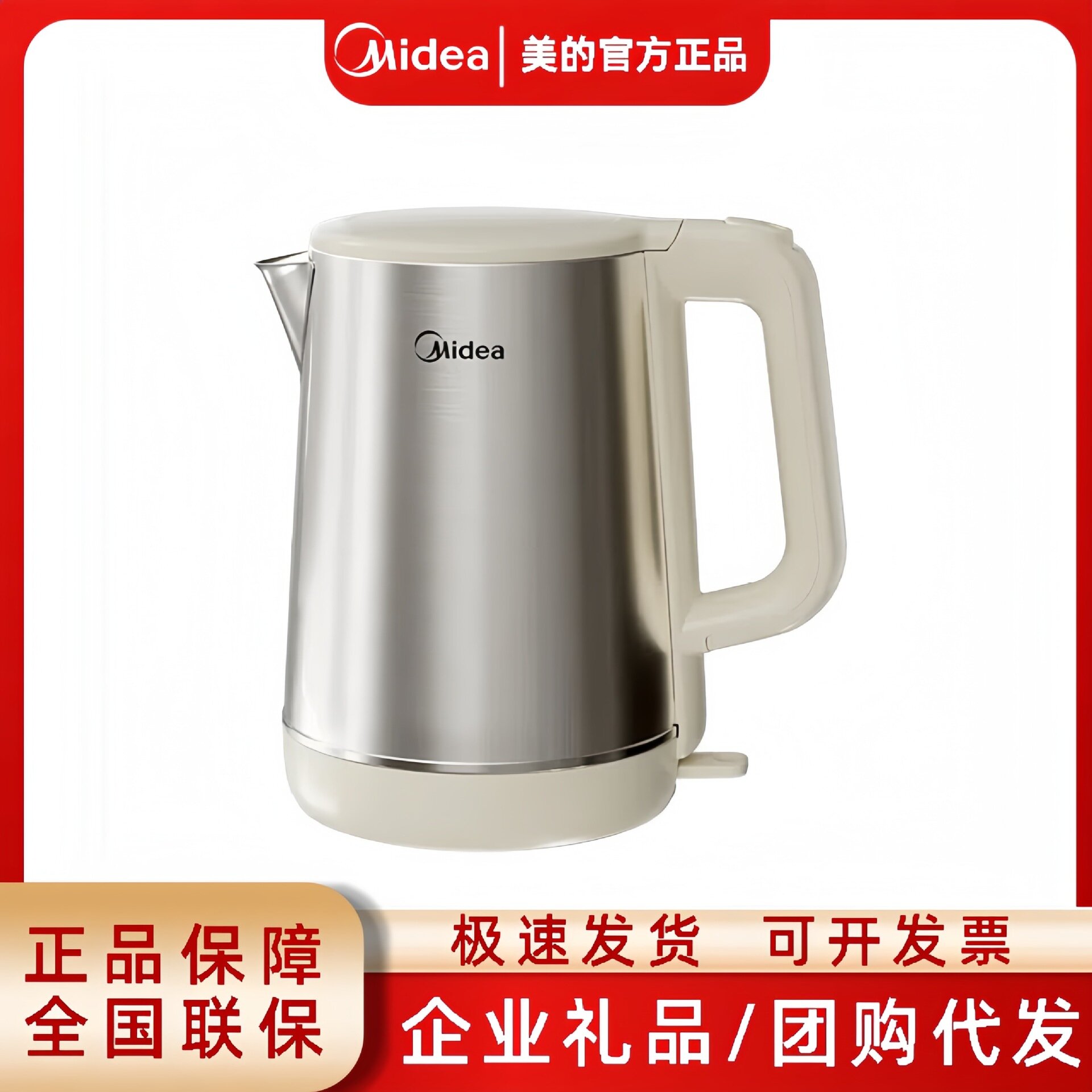 Электрический чайник Midea SH17DG02 1,7 л для дома, элегантный компактный дизайн, быстрое кипячение