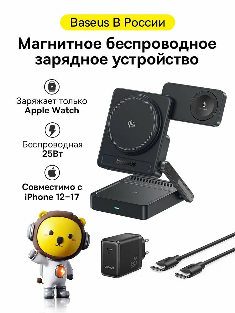 Зарядное устройство BASEUS "3-в-1", для iPhone, быстрое, кабель Type-C, черный