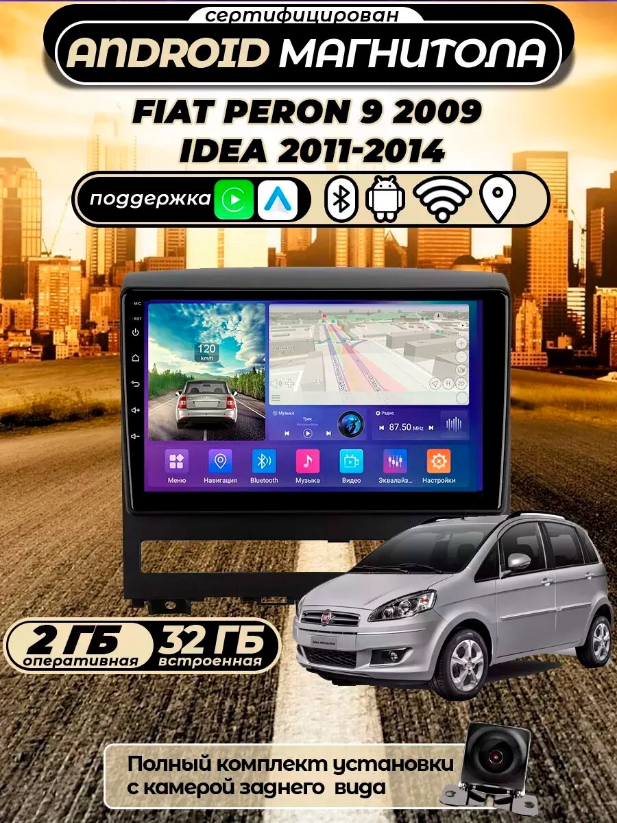 Магнитола для Fiat Peron 9 2009 Idea 2011-2014 2/32